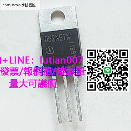 【量大可議價】全新 052NE7N IPP052NE7N3G TO-220 MOS管場效應 原裝現貨 可直接下單 | 露天市集 | 全台最大的 ...