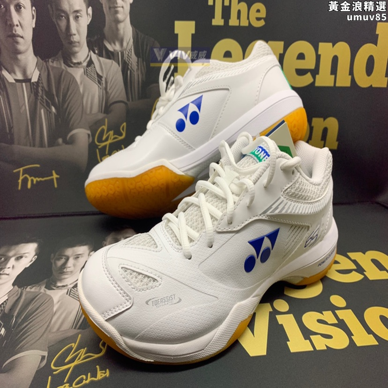 【好康】yonex尤尼克斯羽毛球鞋65z3 65x3 65Z2 65z 桃田白虎紋羽毛球鞋 | 露天市集 | 全台最大的網路購物市集