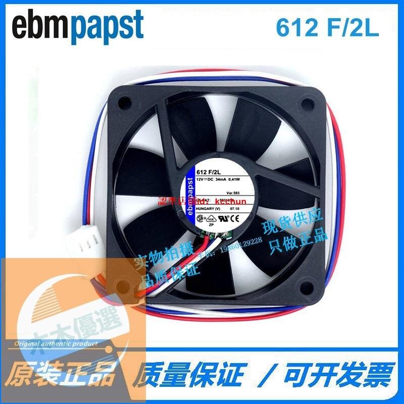 全新德國Ebm-papst超靜音風扇 612F/2L 6015 12V 34mA 0.41W | 露天市集 | 全台最大的網路購物市集