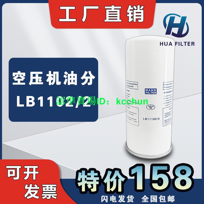 螺桿式氣分離器LB11102/962/940/13145/1374/719分芯 | 露天市集 | 全台最大的網路購物市集
