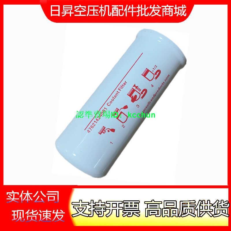 英格索蘭47621424 新號47621424001分47726259001 | 露天市集 | 全台最大的網路購物市集