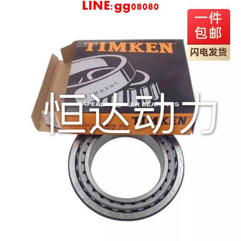 USA進口TIMKEN軸承HM807049-HM807010 尺寸53.975X104.775X36.512 | 露天市集 | 全台最大的網路購物市集
