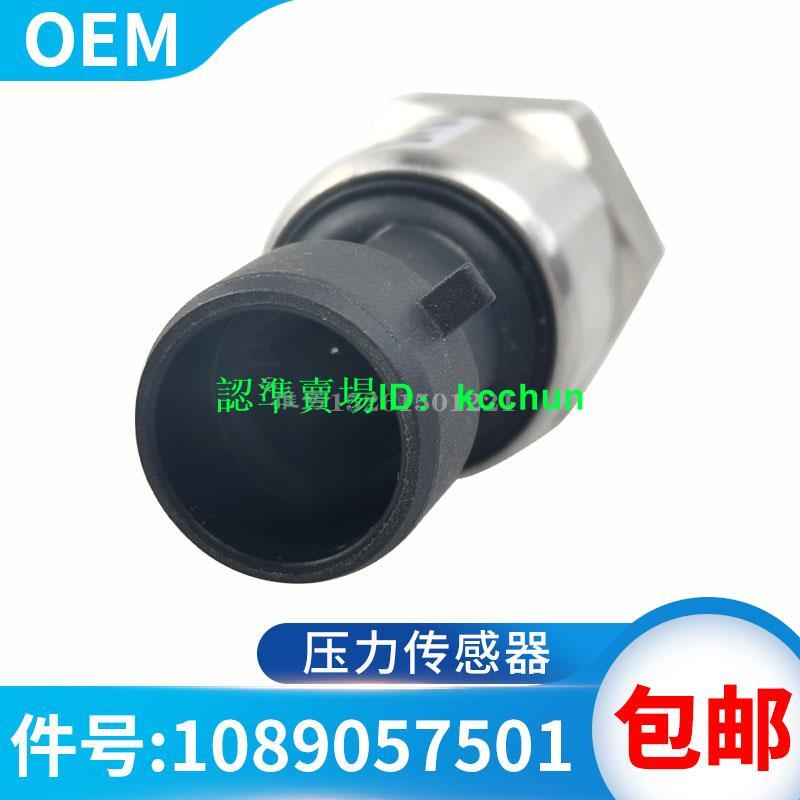 螺桿空壓機壓力傳感器1089057501壓力變送器空壓機配件閥件 | 露天市集 | 全台最大的網路購物市集