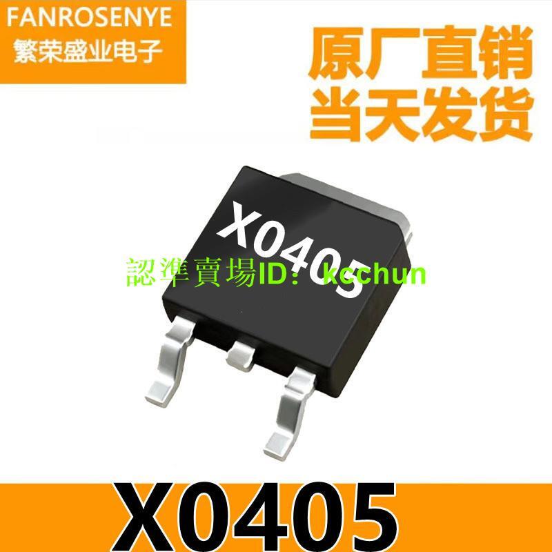 【量大從優】臺產X0405大chip 封裝TO252 4A/600V微觸發單向可控硅 晶閘管現貨 | 露天市集 | 全台最大的網路購物市集