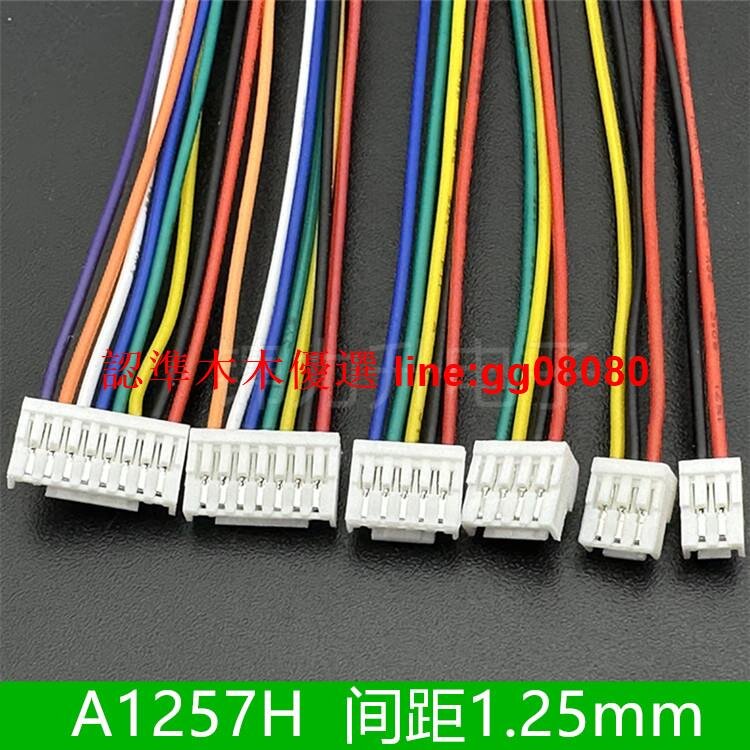 A1257H-2P3P4P5P6P7P8P9P10P端子線電子連接線帶鎖扣帶扣單頭雙頭（量大從優） | 露天市集 | 全台最大的網路購物市集