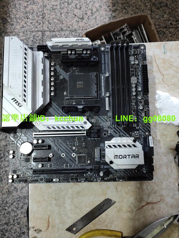 微星MAG B550M MORTAR WlFl(MS-7C | 露天市集 | 全台最大的網路購物市集