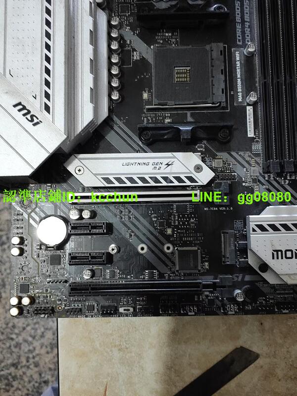 微星MAG B550M MORTAR WlFl(MS-7C | 露天市集 | 全台最大的網路購物市集