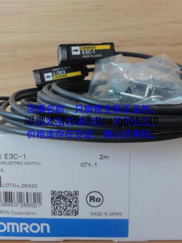 Omron歐姆龍光電開關傳感器e3c Ld11n 2m E39 P21替代e3c Ld31 2m 露天市集 全台最大的網路購物市集