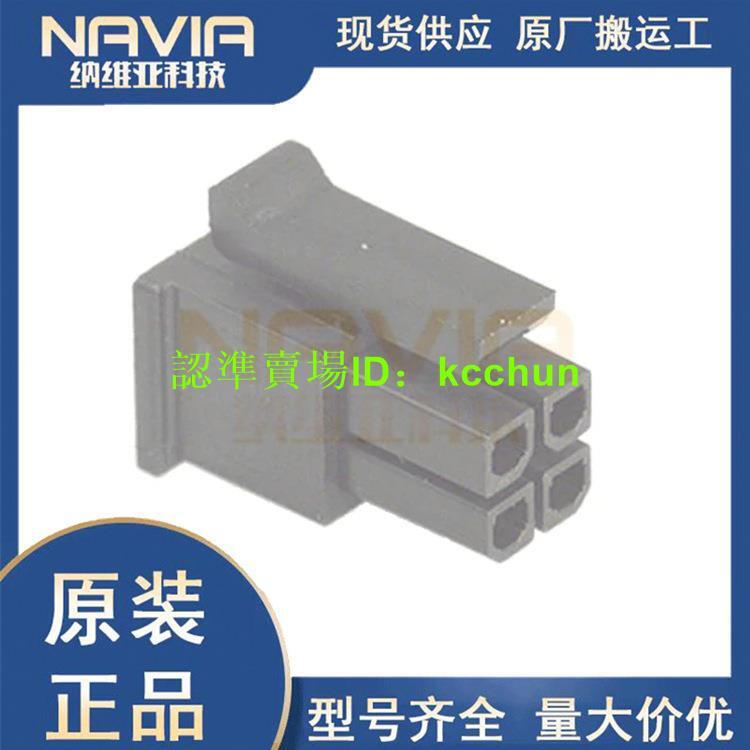 【量大從優】molex原裝430250400 壓接外殼 殼43025-0400 Micro-Fit 間距3mm | 露天市集 | 全台最大的 ...