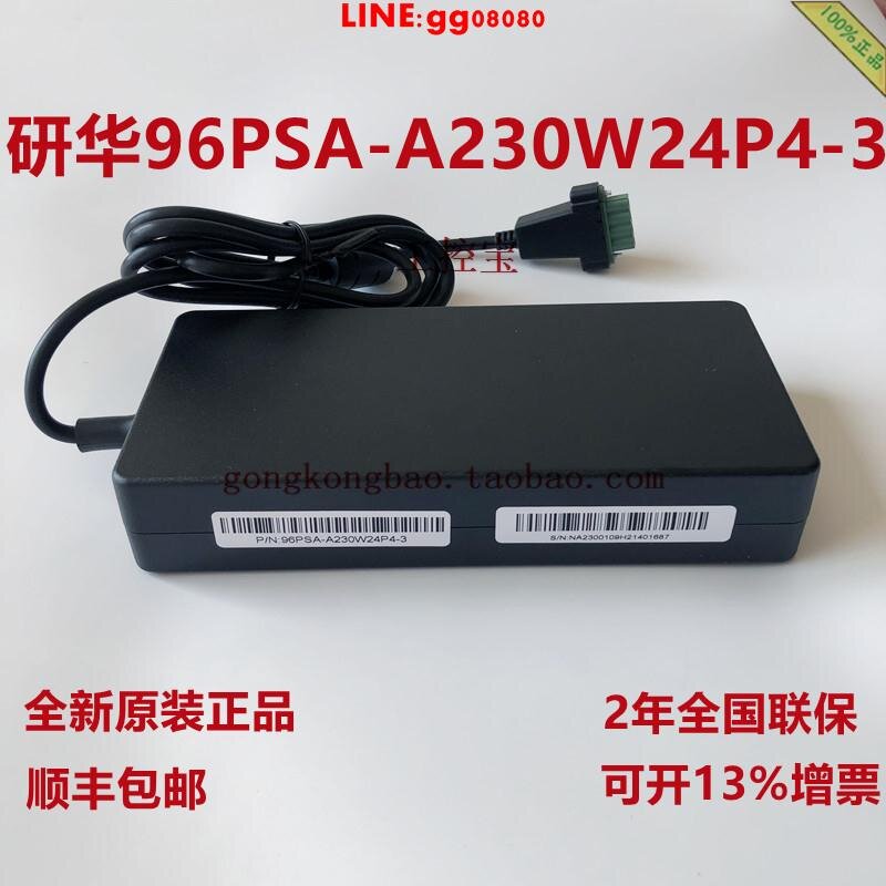 研華電源96PSA-A230W24P4-3 ARK-3520/3530F/ITA-3650/IPC-220240（咨詢） | 露天市集 | 全 ...