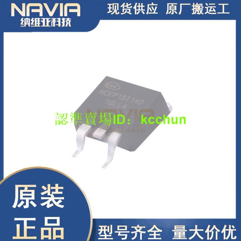 【量大從優】新潔能 NCEP15T14D TO263-2 10V 140A N溝道MOS管 MOSFET場效應管 | 露天市集 | 全台最大的 ...