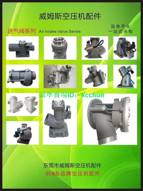 進氣閥2901200652 1625471181保養 | 露天市集 | 全台最大的網路購物市集