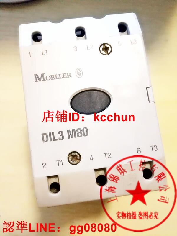 原裝正品金鐘穆勒接觸器DIL3 M80 DIL M225 現貨（咨詢） | 露天市集 | 全台最大的網路購物市集