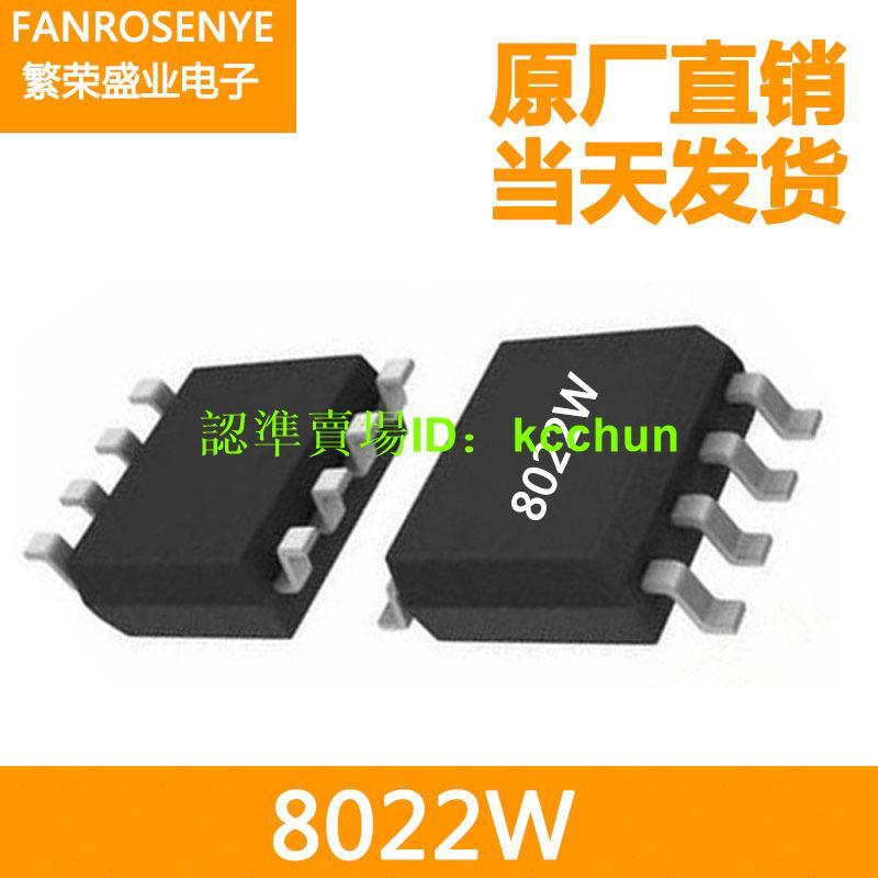 【量大從優】SGL8022W,觸控觸摸調光chipIC,SGL8022W SGL8022K 國產ic | 露天市集 | 全台最大的網路購物市集