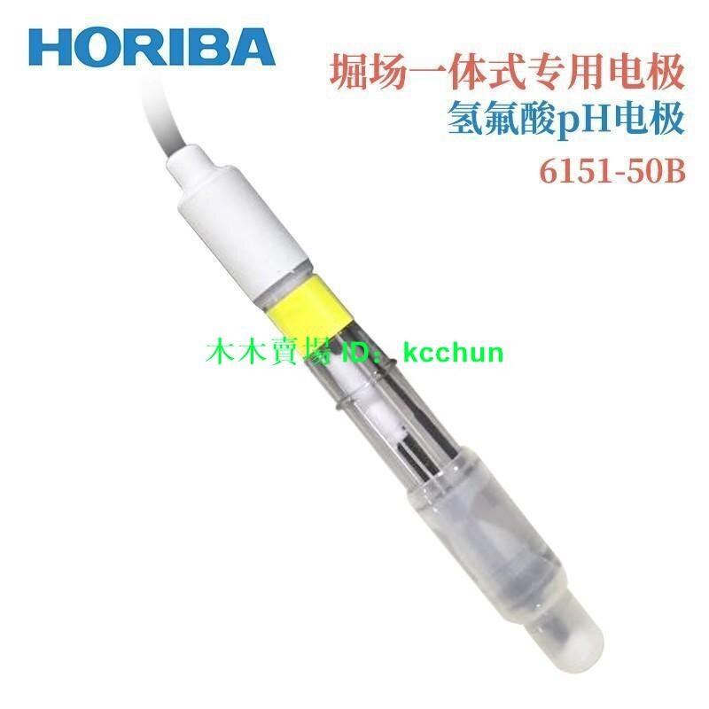 【詢價】日本HORIBA堀場PH電極6151-50B 100B 6152-50B | 露天市集 | 全台最大的網路購物市集