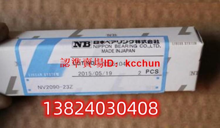 NB交叉滾子導軌NV2030-5Z NV2045-9Z NV2060-15Z NV2075-19Z 現貨 | 露天市集 | 全台最大的網路購物市集
