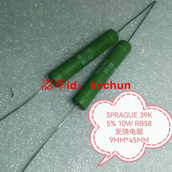 SPRAGUE 39K 5% 10W RB58 發燒電阻 9MM*45MM | 露天市集 | 全台最大的網路購物市集