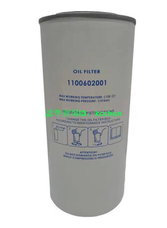 優耐特斯UD110/132/160/250螺桿空壓機機清器1100602001格 | 露天市集 | 全台最大的網路購物市集