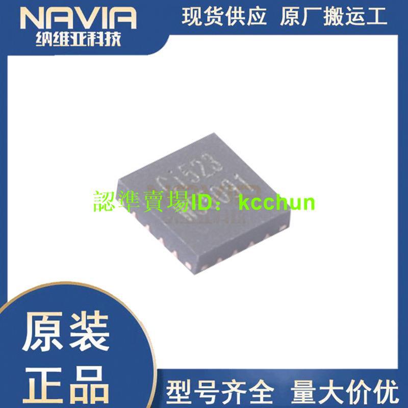 【量大從優】中科微 CI523 封裝TQFN-16 射頻卡chip13.56MHZ非接觸式讀寫器IC | 露天市集 | 全台最大的網路購物市集