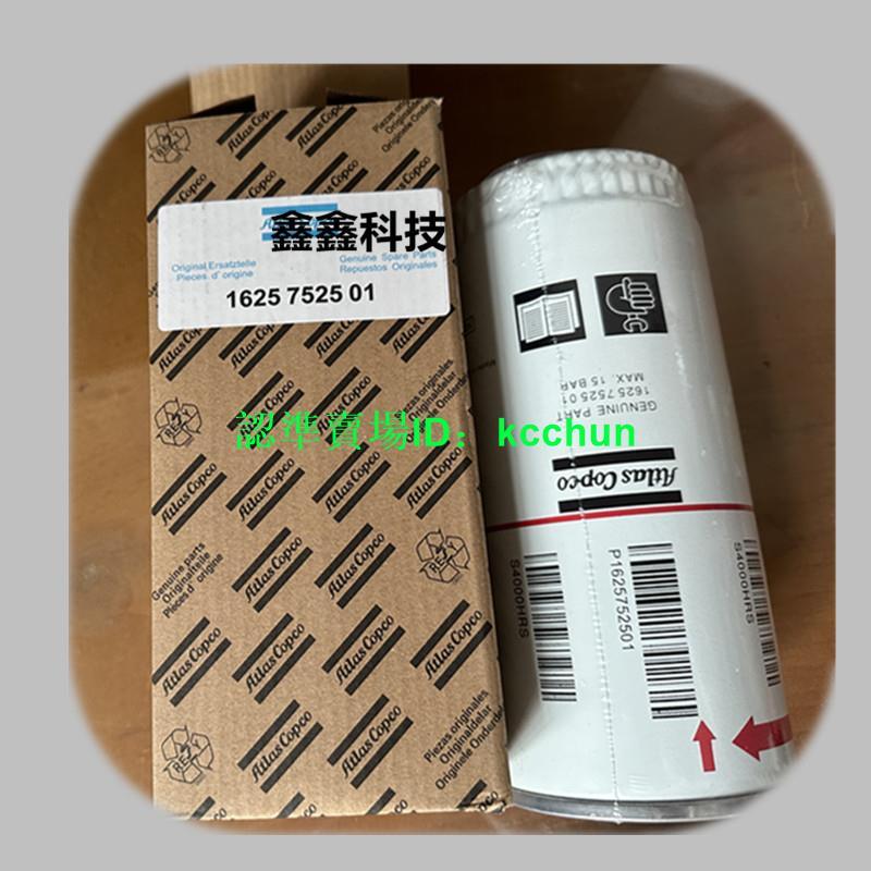 阿特拉斯空壓機機過器芯1625752501外置芯保養通用 | 露天市集 | 全台最大的網路購物市集