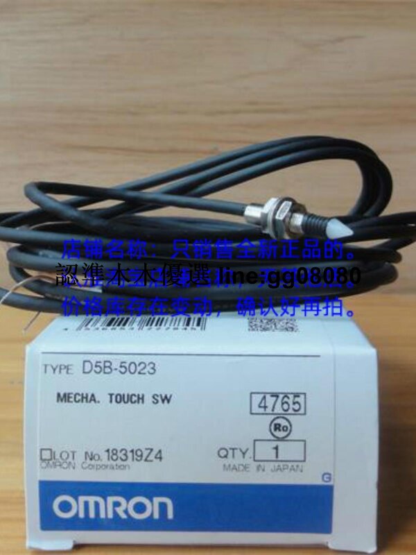 OMRON歐姆龍限位機械接觸開關D5B-5023圓錐形驅動桿M5電纜長度3米 | 露天市集 | 全台最大的網路購物市集