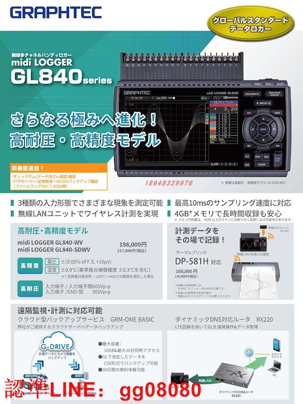 現貨原裝正品日本GRAPHTEC圖技MIDI記錄儀GL840-M SDM WV SDWV | 露天市集 | 全台最大的網路購物市集