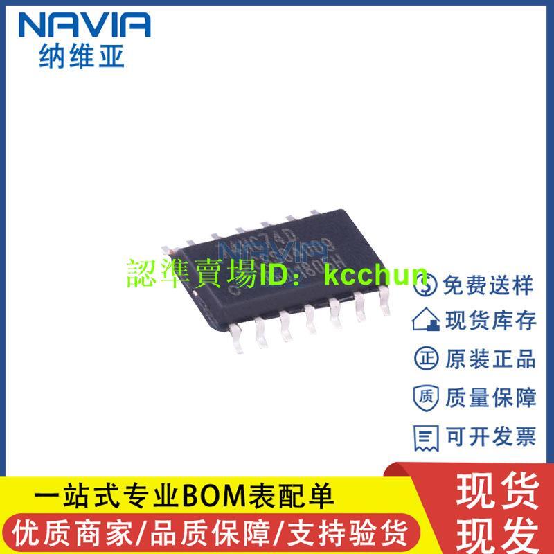 【量大從優】全新原裝 74HC74D,653 SOIC-14 置位和復位雙路D型正邊沿觸發器IC | 露天市集 | 全台最大的網路購物市集