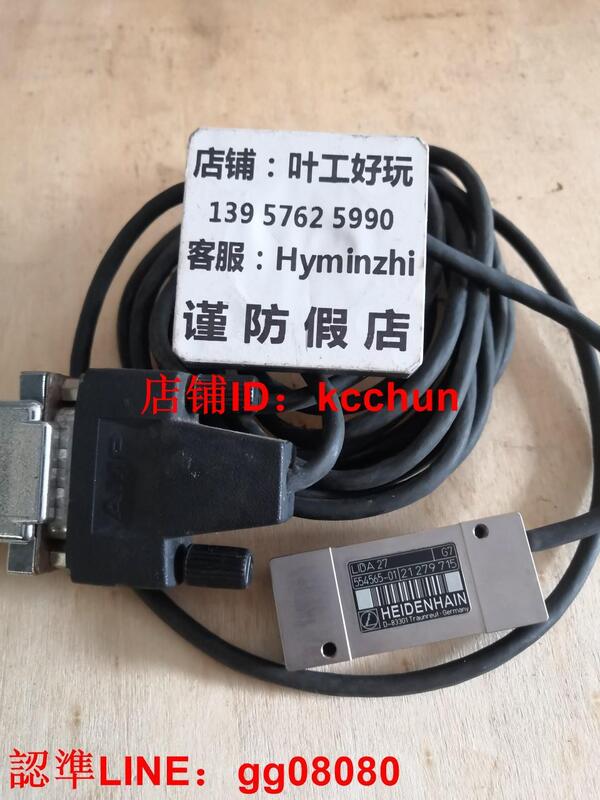 海德漢 HEIDENHAIN LIDA 27 讀數頭，554565-01，有插頭（咨詢） | 露天市集 | 全台最大的網路購物市集
