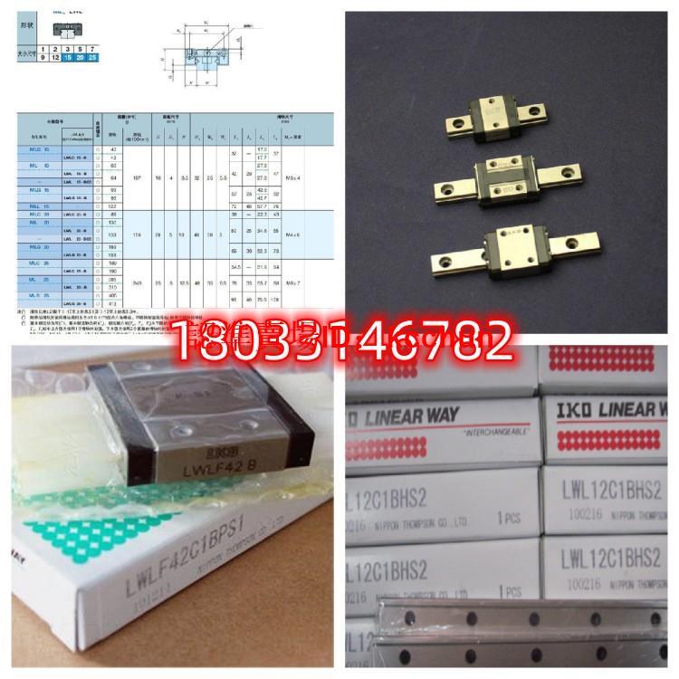 IKO軸承滑塊導軌MEC25 LWEC25 MEC25SL LWEC25SL ME25 LWE25 | 露天市集 | 全台最大的網路購物市集