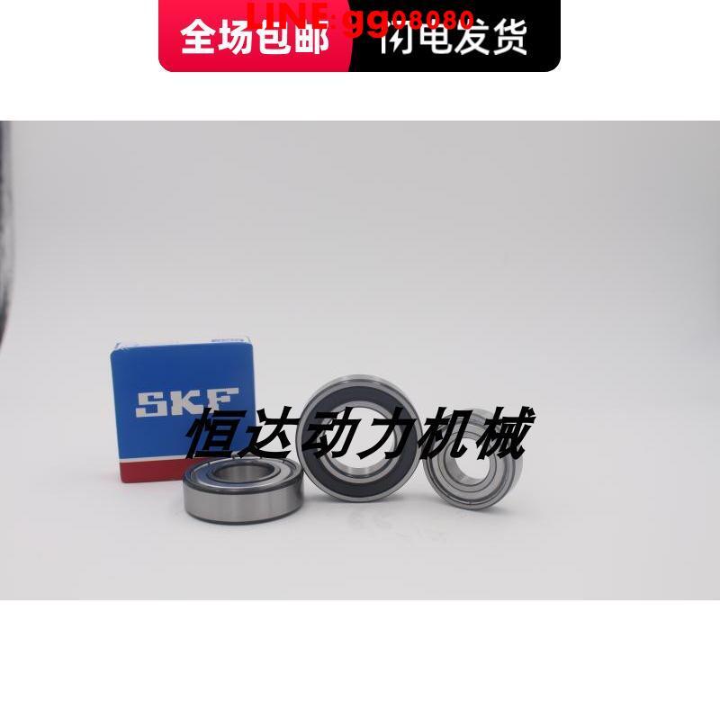 斯凱孚瑞典SKF軸承16002 16003 16004 16005 16006 16007-2Z/C3 | 露天市集 | 全台最大的網路購物市集