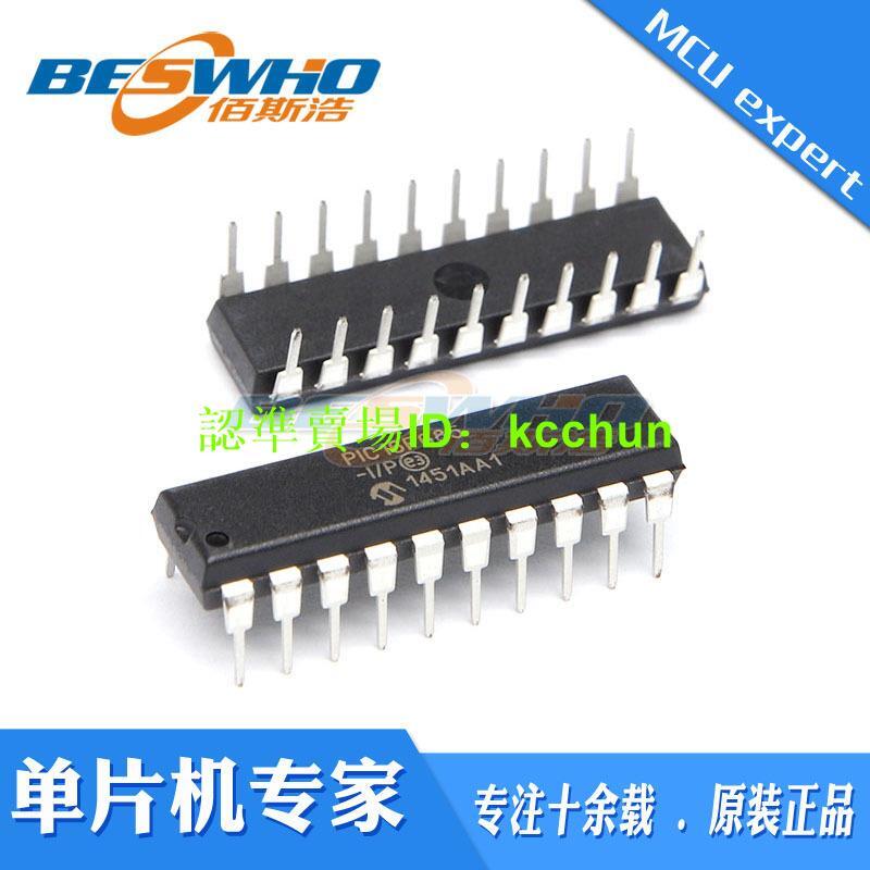 【量大從優】PIC16F685-I/P DIP20 直插 MCU單chip機 chipIC 全新 原裝現貨 | 露天市集 | 全台最大的網路購物市集