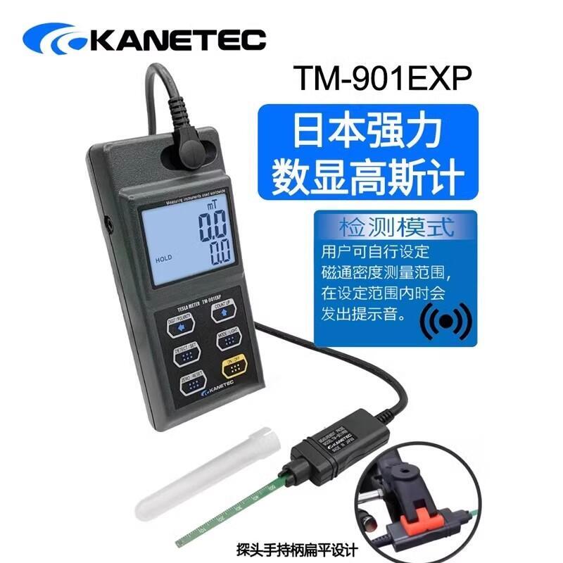 日本KANETEC強力高斯計TM-901EXP磁性檢測儀特斯拉力計代替801EXP | 露天市集 | 全台最大的網路購物市集