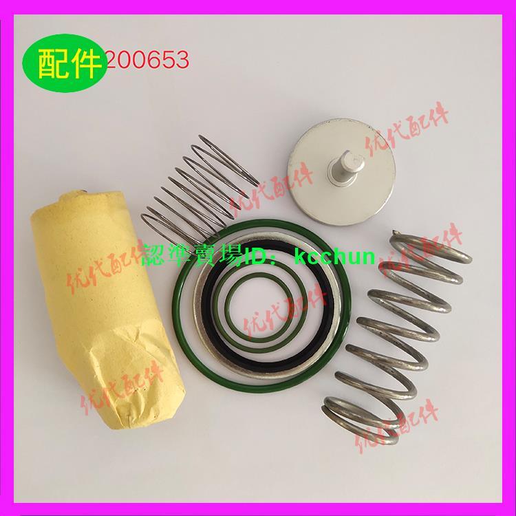 供應：阿特拉斯2901200653最小壓力閥保養pack 配件 | 露天市集 | 全台最大的網路購物市集