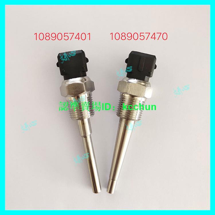 供應：適用阿特拉斯配件1089057407/1089057416溫度感測器 | 露天市集 | 全台最大的網路購物市集