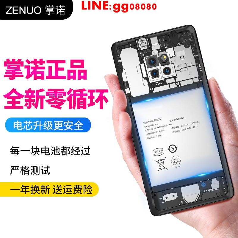 現貨適用于Nokia諾基亞手機 NK3.4/NK5.4 電池 HQ430 4000mAh手機電池 | 露天市集 | 全台最大的網路購物市集