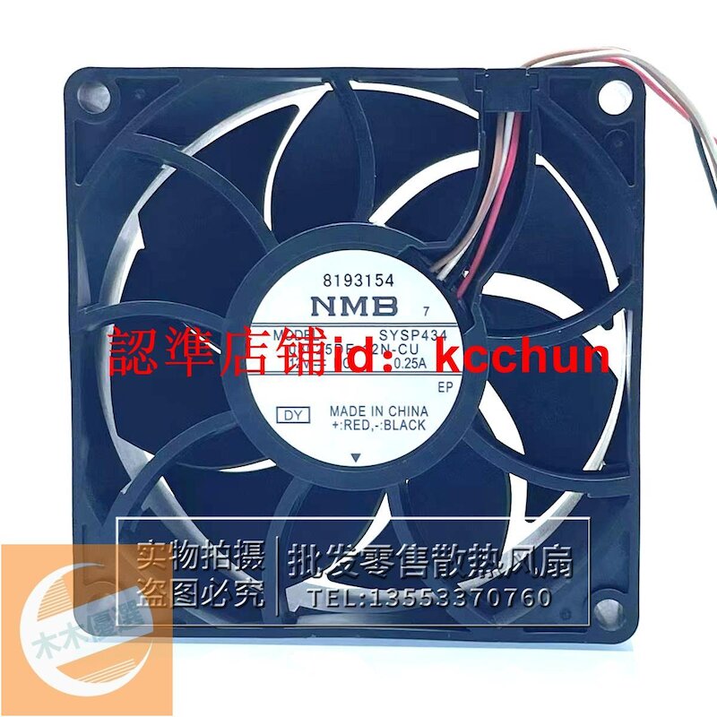 原裝NMB 08025DE-12N-CU DC12V 0.25A 8CM 8025 PWM 高端散熱風扇 | 露天市集 | 全台最大的網路購物市集