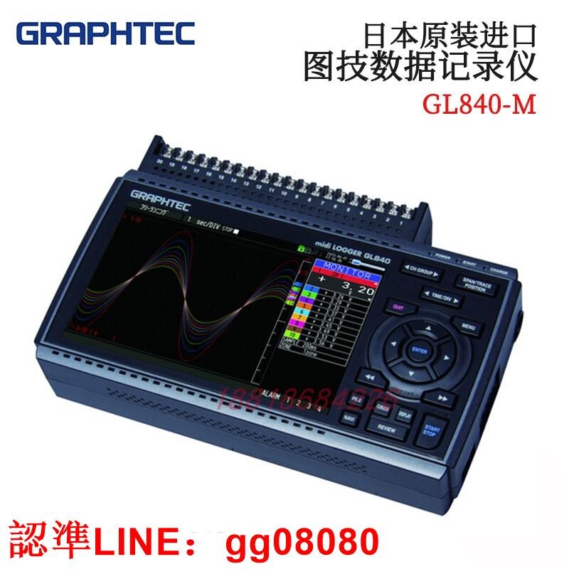 正品GRAPHTEC圖技MIDI記錄儀GL840-M SDM SDWV B-569 ACADP-20J | 露天市集 | 全台最大的網路購物市集