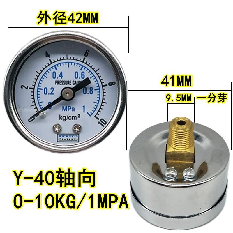 軸向壓力表Y40Z空壓機氣壓水壓真空mm液壓表Y50Z背接式10KG1MPA | 露天市集 | 全台最大的網路購物市集