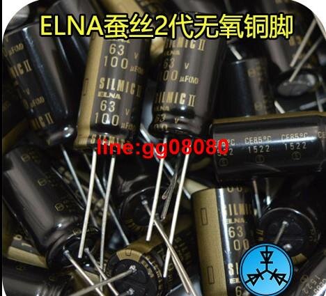 100UF 63V 伊娜 ELNA 電容 63V100UF SILMIC II 銅腳 RFS 棕神 | 露天市集 | 全台最大的網路購物市集