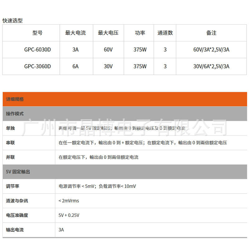 【詢價】GWinstek固緯 GPC-3060D GPC-6030D可調多通道直流電源30V6A雙路 | 露天市集 | 全台最大的網路購物市集