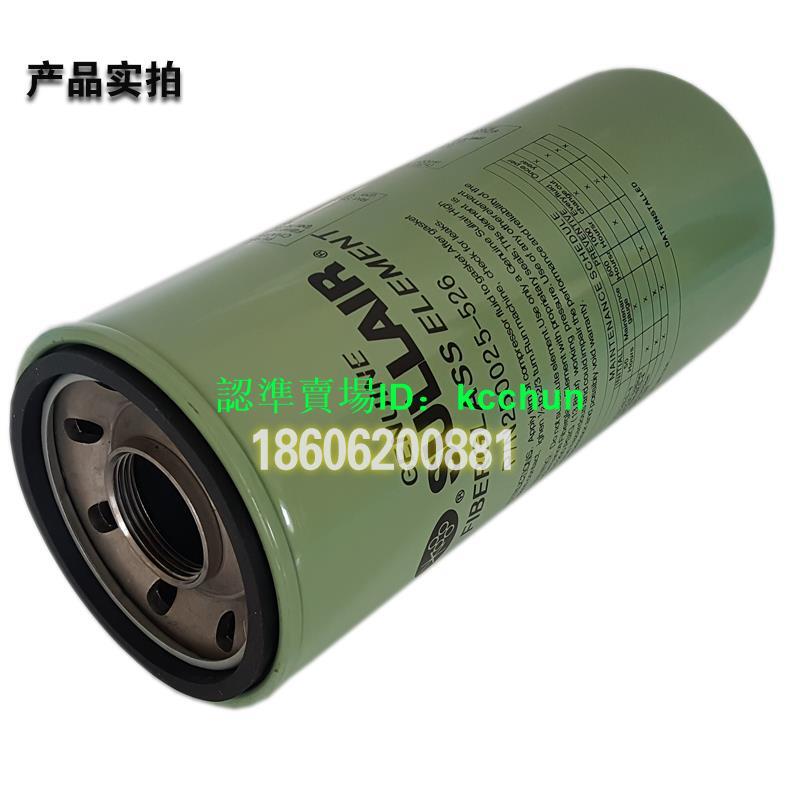 美國壽力空壓機保養配件P/N250025-526機清器過器芯格 | 露天市集 | 全台最大的網路購物市集