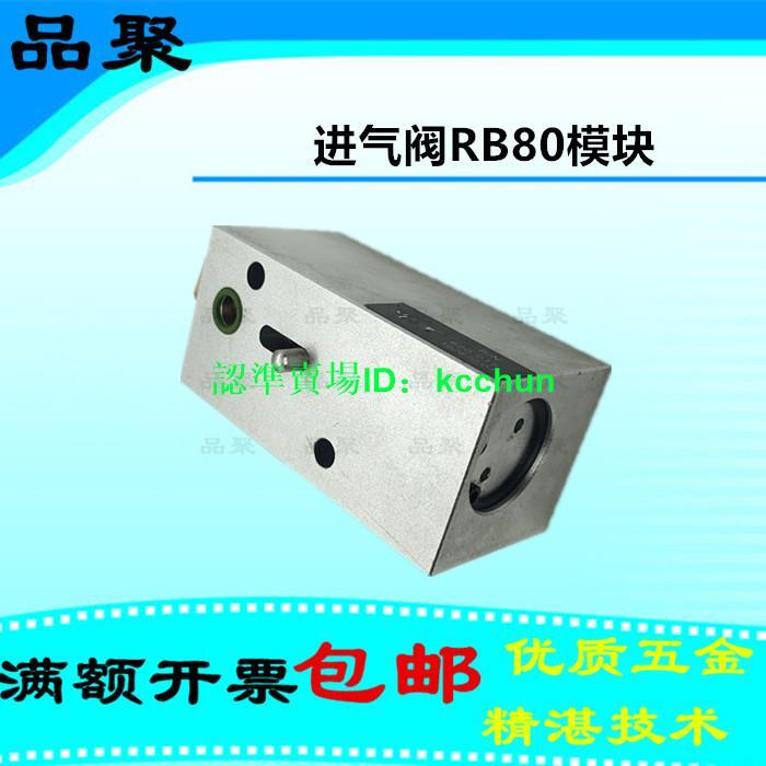 VMC富達 英格索蘭進氣閥RB80總成 49008162/23698715模塊電磁閥 | 露天市集 | 全台最大的網路購物市集