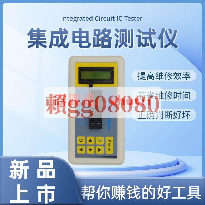 現貨 集成電路測試儀 ic測試儀 ntegrated Circuit IC Tester 晶體管 | 露天市集 | 全台最大的網路購物市集