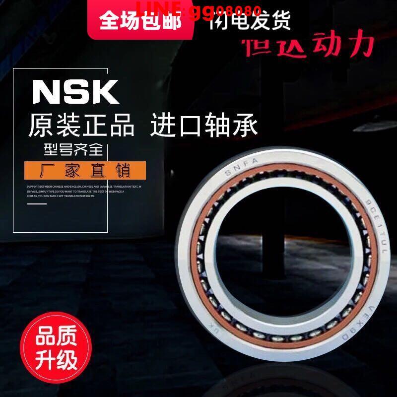 NSK進口角接觸軸承7300 7301 7302 7303 7304 7305C ACB 配對 | 露天市集 | 全台最大的網路購物市集