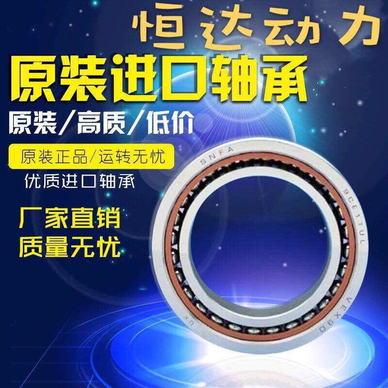 NSK進口角接觸軸承7300 7301 7302 7303 7304 7305C ACB 配對 | 露天市集 | 全台最大的網路購物市集