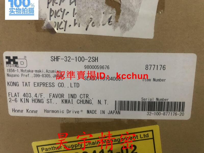 全新原裝正品 HD諧波減速機 SHF32-100-2SH 現貨假壹賠三特價 | 露天市集 | 全台最大的網路購物市集