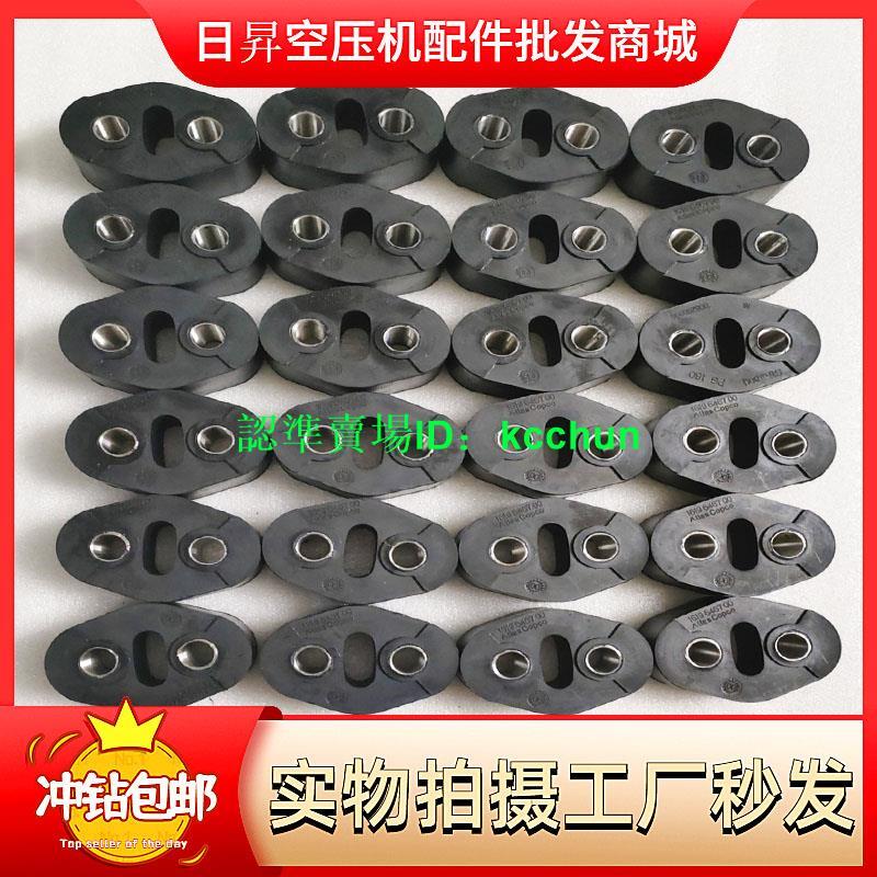 阿特拉斯聯軸器1619646700/1619646704/1619646706無機聯軸 | 露天市集 | 全台最大的網路購物市集