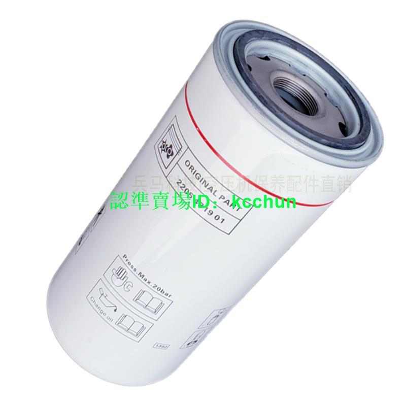 博萊特富達110/132/180/250A螺桿壓縮機機過器2205431901 | 露天市集 | 全台最大的網路購物市集