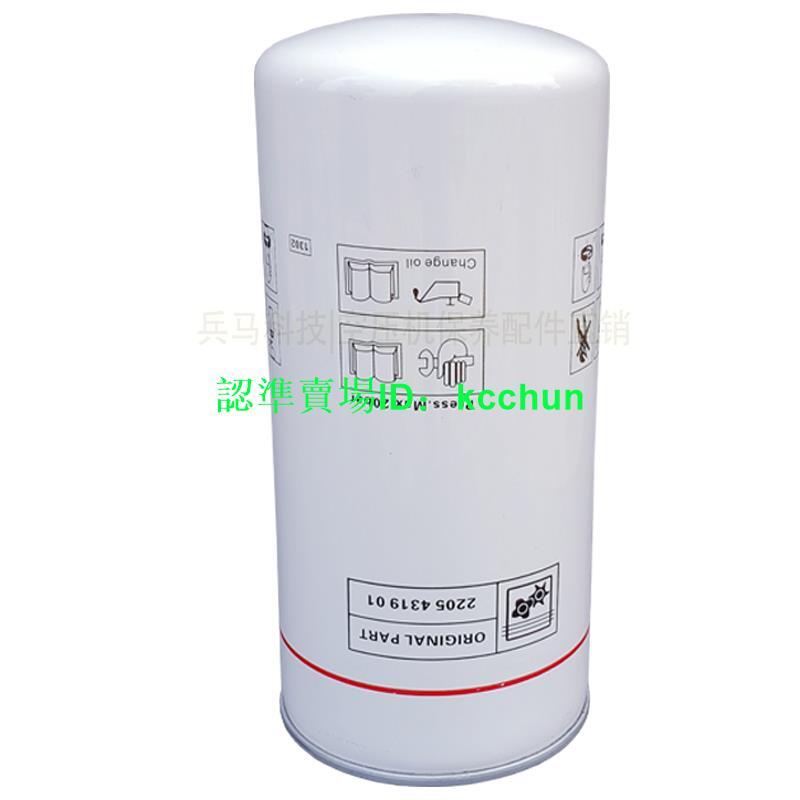 博萊特富達110/132/180/250A螺桿壓縮機機過器2205431901 | 露天市集 | 全台最大的網路購物市集