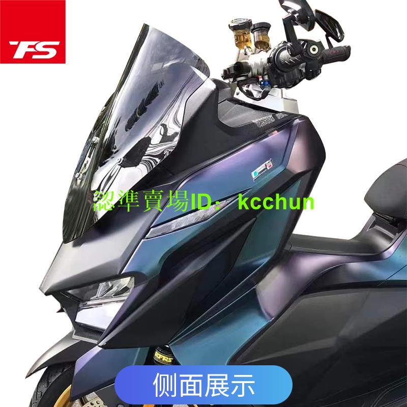 【機車配件】適用三陽2022款新款巡弋150X JET X150改裝擋風玻璃戰鬥競技風擋 | 露天市集 | 全台最大的網路購物市集